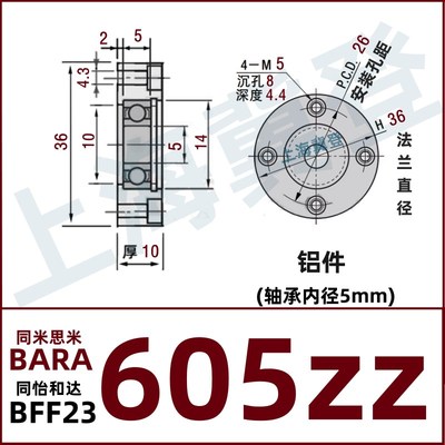 铝合金轴承座组件圆法兰带扣环单轴承固定座BARA6000ZZ  BFF23