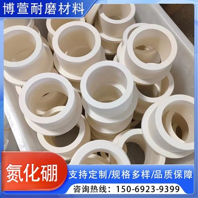 氮化硼陶瓷异形加工件耐磨耐高温陶瓷管陶瓷棒氮化硼零件绝缘件