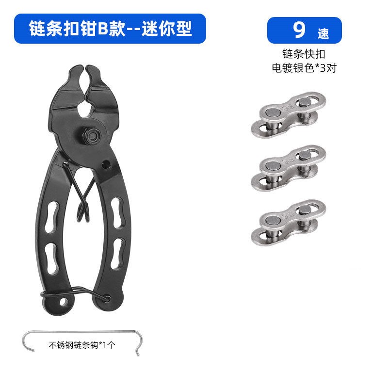 链条魔术扣钳子 山地自行车拆卸链条安装工具截链钳 快拆活卡扣钳