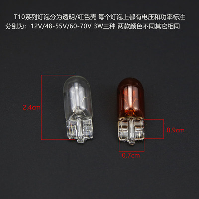 电动车插泡 三轮车转向灯尾灯转弯灯仪表灯灯泡12V48V60V70V插泡