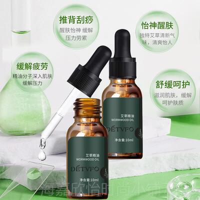 正品德维芙全身油spa按摩德艾草精身开体推油背通经络面部美容院