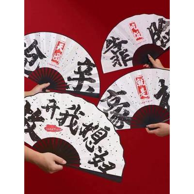 中国风结婚庆纸扇子伴郎接亲团婚礼新郎迎亲拍照道具国潮古风折扇