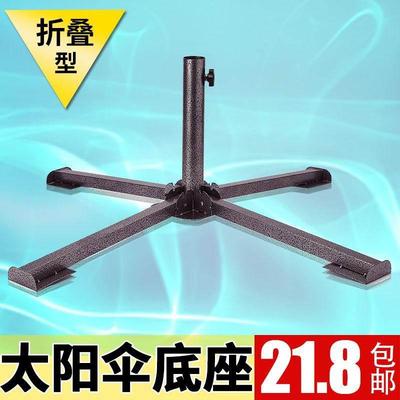 大伞底座户外遮阳伞十字折叠铁架摆摊商用伞可折叠四角支架固定架
