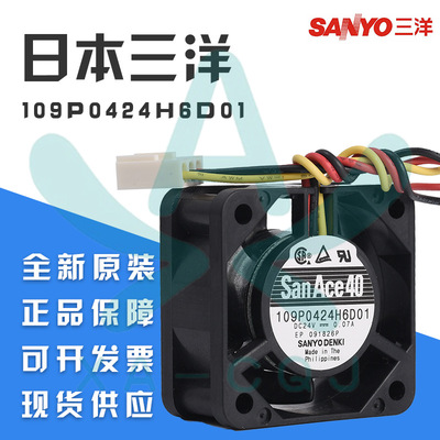 109P0424H6D01全新山洋SANYO DENKI发那科风机 4020 24V 散热风扇