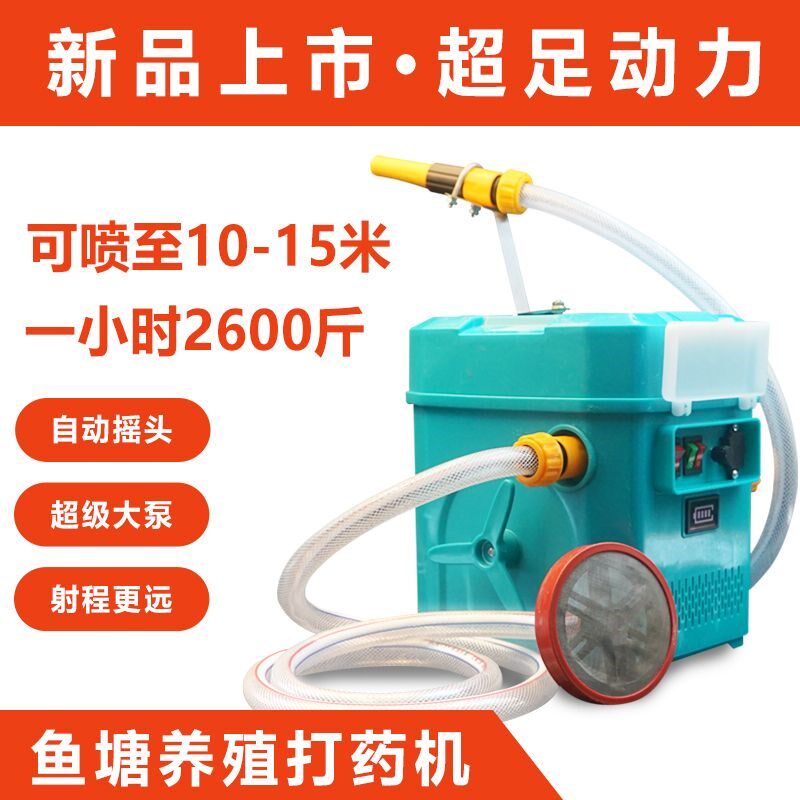 全自动鱼塘打药机k水产养殖神器洒药高压多功能船用撒药机消毒机