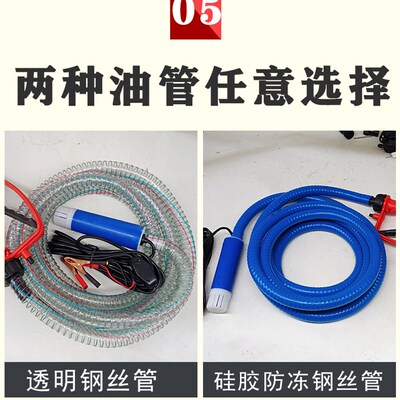 电动抽油泵12V柴油泵24V抽水泵C4.0超细油桶潜水两用自吸油抽子