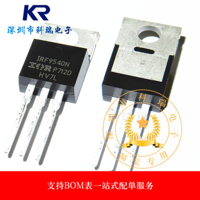 全新原装进口IRF540N IRF9540N场效应管逆变器常用MOS管配对 100V