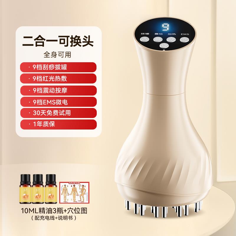 可换头电动经络刷多合一全身通用刮痧仪器揉腹部按摩器腿肩颈拔罐