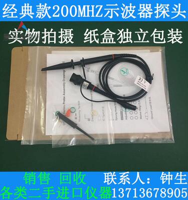 泰克TDS2022B/C2012TDS2024B/C200MHZ示波器探头200m探棒表笔
