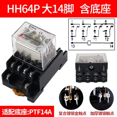 MY2NJ小型中间继电器 HH52P/53P/54P带灯AC220V DC24V带底座8脚14