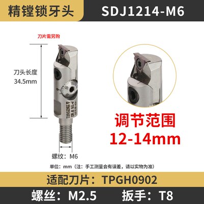 SDJ锁牙式精镗头EWN RFBN小孔精镗刀可调钨钢合金抗震镗刀杆10-60