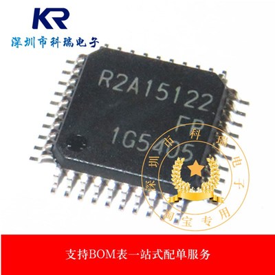 【直拍】全新 原装 R2A15122 R2A15122FP 进口全新原装/驱动板IC