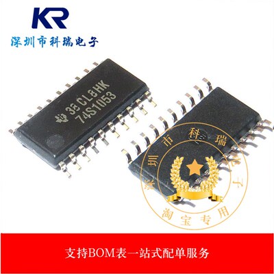 SN74S1053NSR 贴片 SOP-20 逻辑芯片 74S1053 中体5.2MM 原装