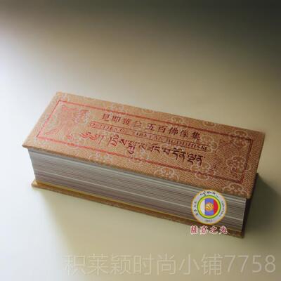 新款见即益获——五整百佛像集 多老版本理 ini唐卡m 迷你小佛像