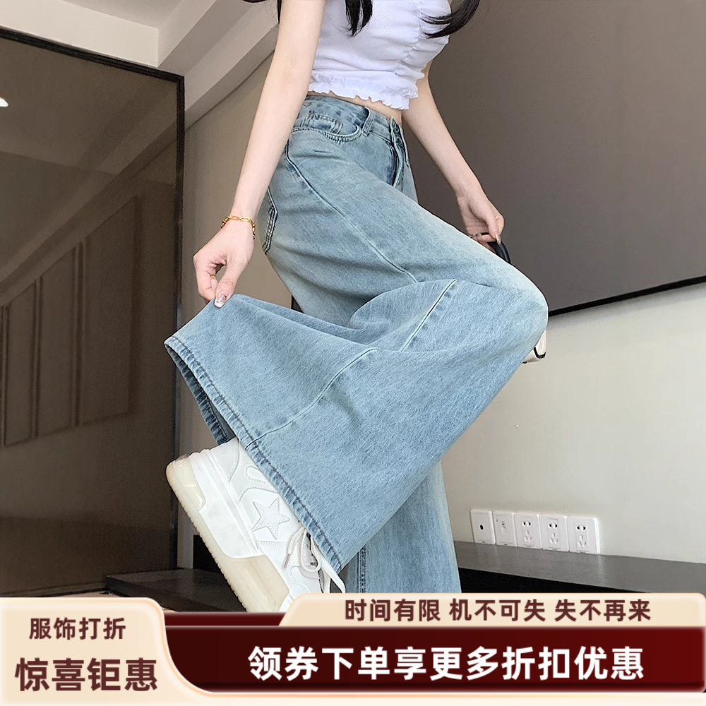 大码宽松阔腿牛仔裤女2025年夏季薄款垂感直筒高腰显瘦拖地长裤子