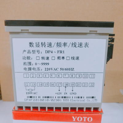 。北崎电气YOTO 数显转速/线速/频率表 DP4-FR1 220VAC(辅助12VDC