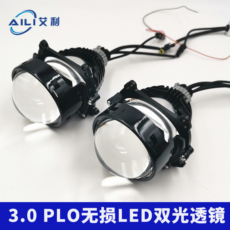 2025新款led灯汽车灯 3.0寸LED双光透镜大灯超亮聚光无损通用透镜