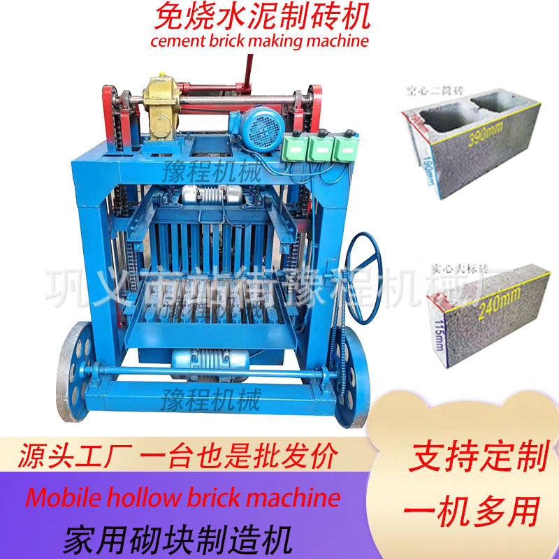 非洲小型空心制砖机家用水泥压砖机多孔砖砌块炉渣石粉打砖机设备