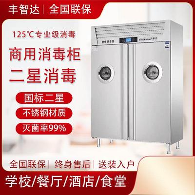 消毒柜立式热风循环餐饮大容量双门二星级不锈钢消毒碗柜无菌餐具