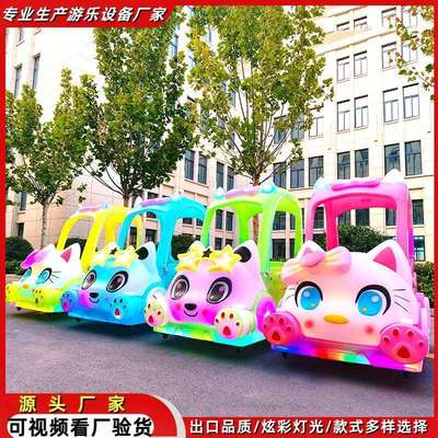 儿童碰碰车广场摆摊加蓬发财猫商用亲子电动发光游乐车直销