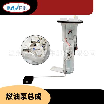 23210-87403燃油泵总成输油泵总成TERIOS 1.3 2002-2007