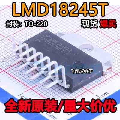 LMD18245T 电机驱动控制器芯片 全新原装 实价 可以直接拍买
