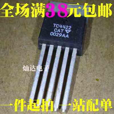 TC4422CAT TC4422 全新直销  TO220-5 现货特价 可直拍！