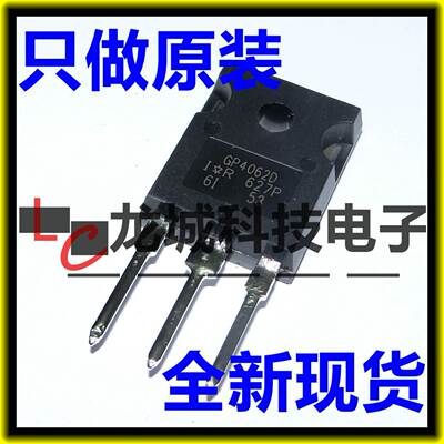 GP4062D IRGP4062D IGBT-单路 TO-247 进口全新原装正品