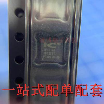 IP101GRR 全新原装 QFN32 收发器芯片 IP101GR 正品现货