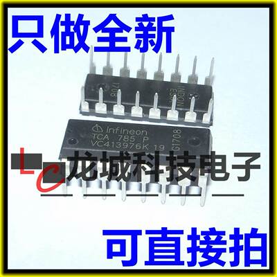 TCA785P 触发器 双极型 相位控制IC DIP16 全新原装芯片 可直拍