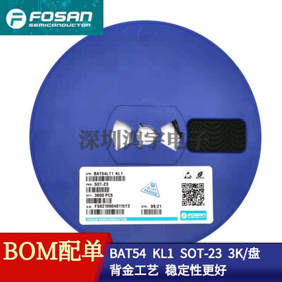 原装富信 BAT54 SOT-23 丝印KL1 贴片肖特基二极管 长电品质