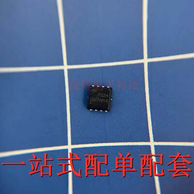 AON7524 全新进口原装 N沟道 MOS场效应管 丝印7524 DFN3X3