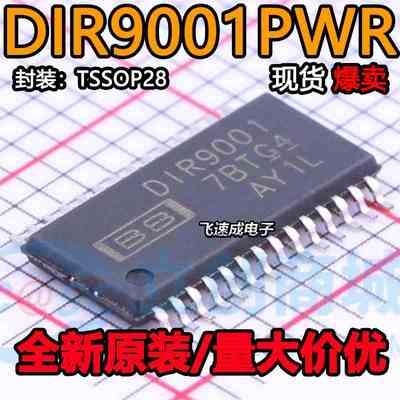 【全场】正品进口现货DIR9001PW,DIR9001PWR 音频 原盘原带!