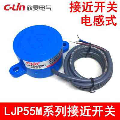 欣灵LJP55M-25N1/P1/N2/D1/A1电感式接近开关平面安装型 感应25mm
