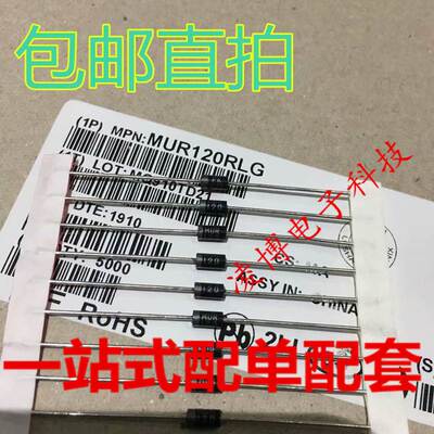 MUR120RLG MUR120 直插DO-41 全新原装 1A/200V快恢复二极管