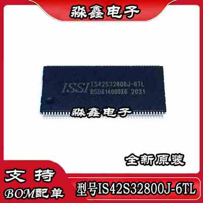 IS42S32800J-6TL 32400B-7TLI TSOP-86 IS42S16320D-7TLI TSOP54
