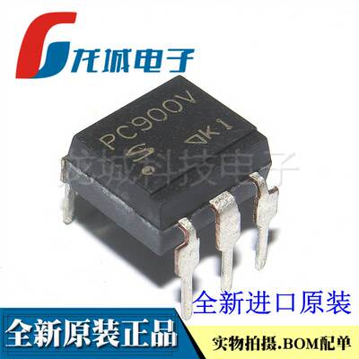 全新进口原装 PC900V 直插 DIP-6 光耦隔离器 逻辑输出
