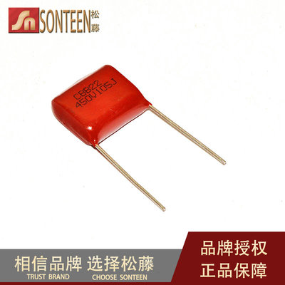 松藤|CBB电容 450V 105 1UF 1000NF 脚距15MM(50个)