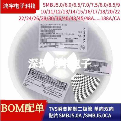 TVS瞬变抑制二极管 单双向SMBJ20A/24/28/30/33/36/48/180/200CA
