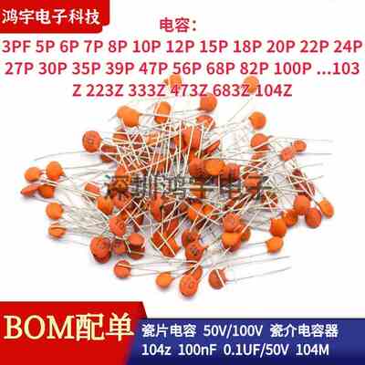 瓷片电容器瓷介50V 1.5NF300P330P470P500P102P222P103P223P473PF