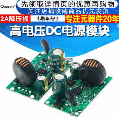 高电压DC电源模块84V72V60V48V24V12V转12V5V2A降压板电瓶车充电