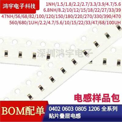 0805贴片电感叠层5.6NH6.8NH8.2NH10NH15NH22NH33NH47NH82NH680NH