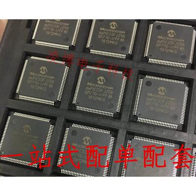 dsPIC33FJ256GP710-I/PF 全新原装 TQFP100 控制器芯片