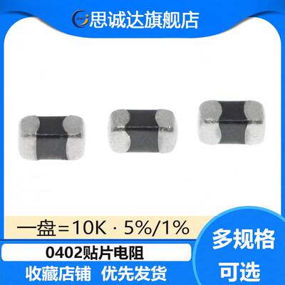 0402贴片电阻5%1%J F 1/6W 20K 22K 24K 27K 30K 33K 36K 39K 43K