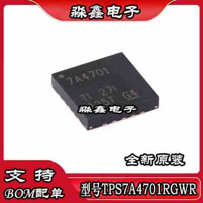 TPS7A4701RGWR 丝印 7A4701 TPS7A3301RGWR 丝印PXQQ QFN20