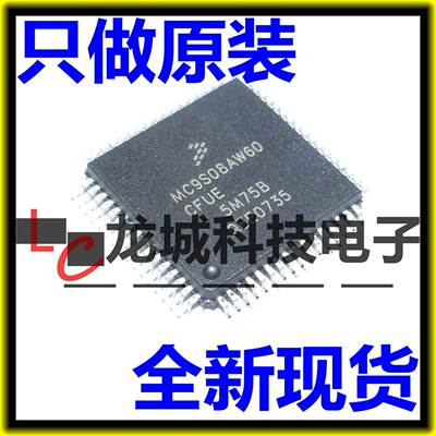 MC9S08AW60CFUE 微控制器 QFP-64 全新原装正品  直接拍下