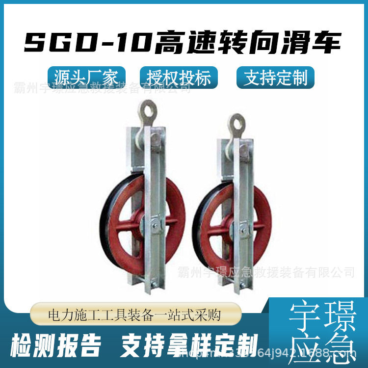 SGD-10高速转向滑车大直径槽钢吊环式滑子多吨位环式转向滑轮