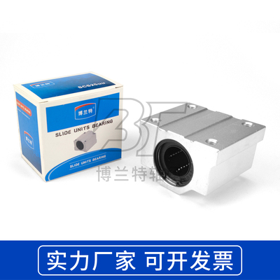 BLTZ光轴直线箱式滑块轴承座SCS8 10 12 16 20 25 30 35 40 5060U