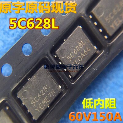 原装进口原字 NTMFS5C628NLT1G 5C628L 5C612L 贴片QFN MOS管60V