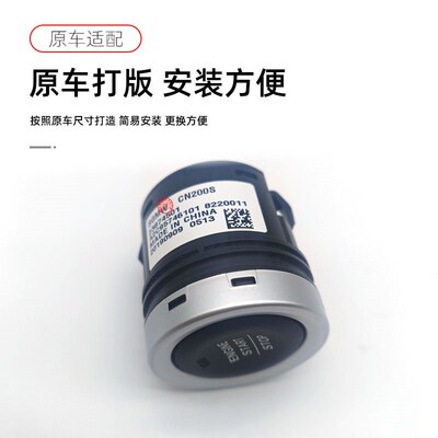 宝骏一键启动开关宝骏560 510 730 310W 530 RS5 RC6点火启停按钮